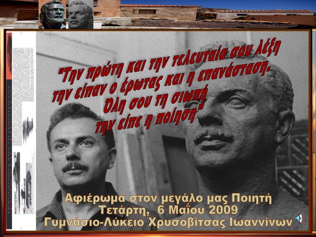 Giannis Ritsos Power Point | PPT