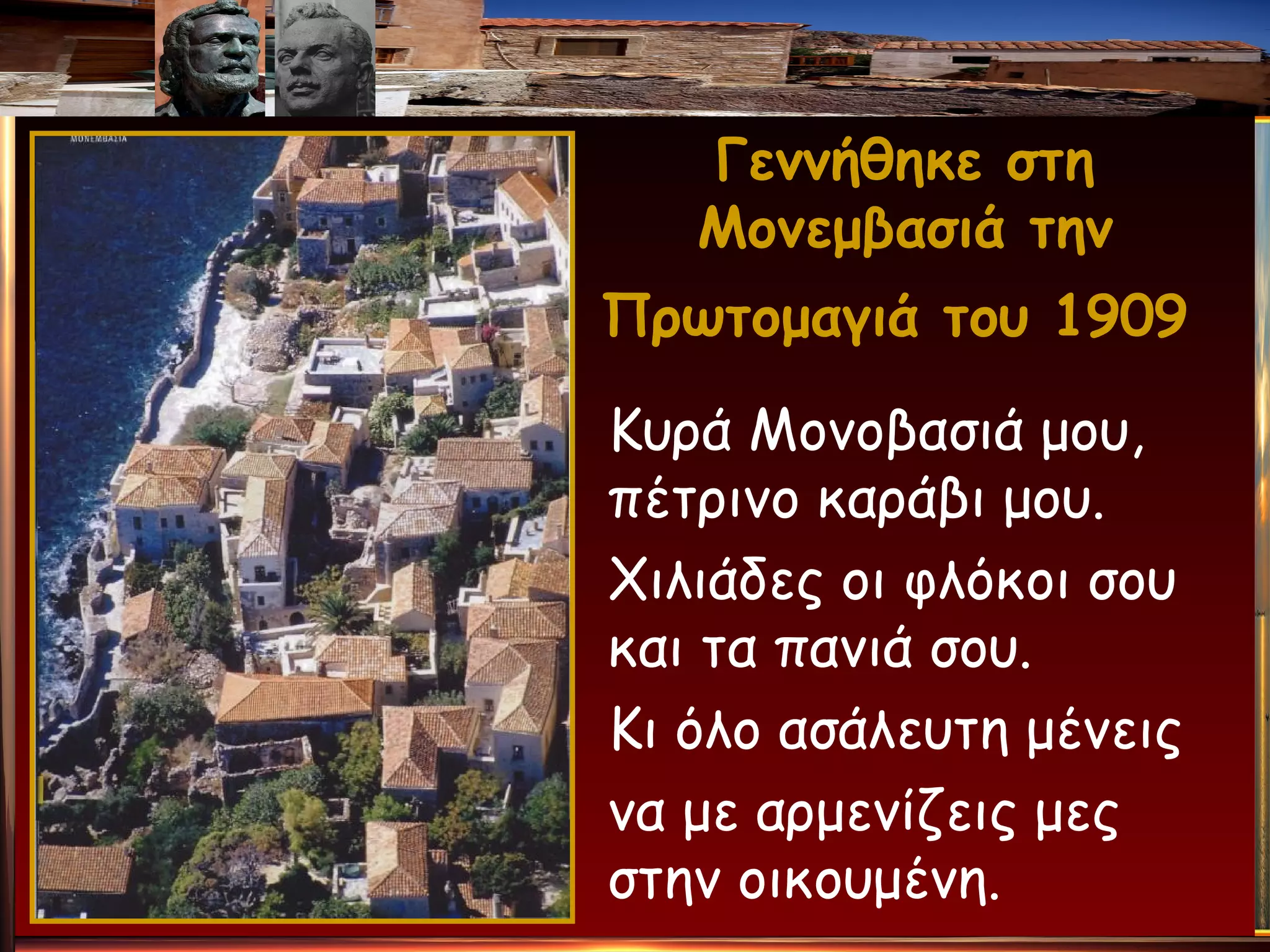 Giannis Ritsos | PPT