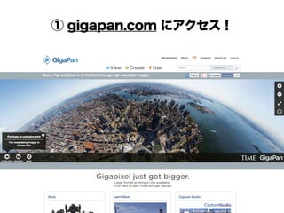 How to use the GigaPan data? | PDF