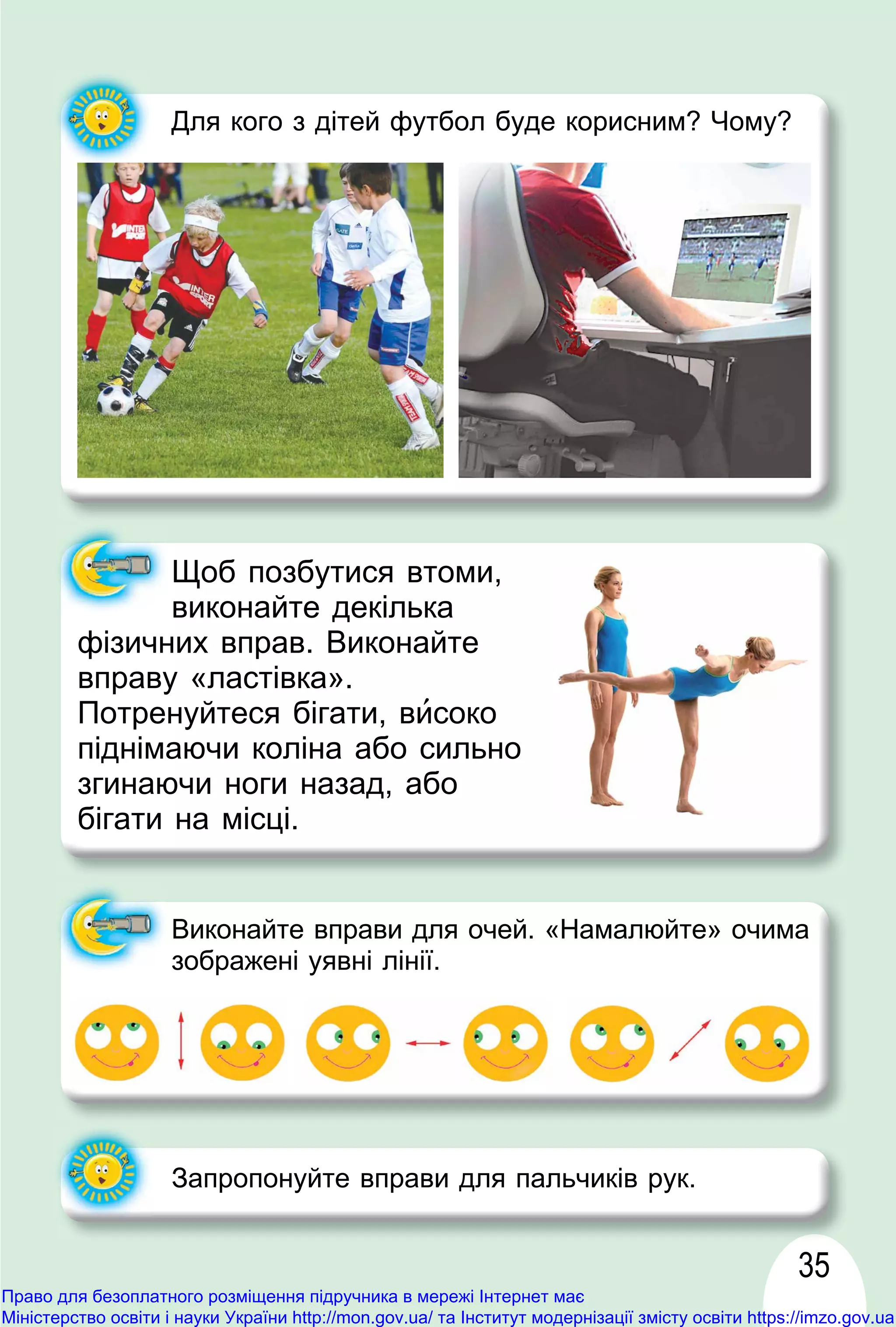 Gilberg_YadoSvit_ch.2_P_1.ukr.pdf