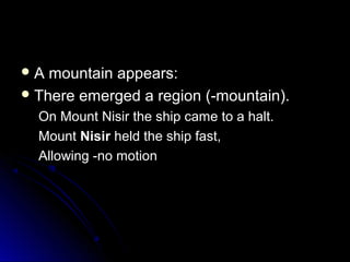 Gilgamesh revised | PPT