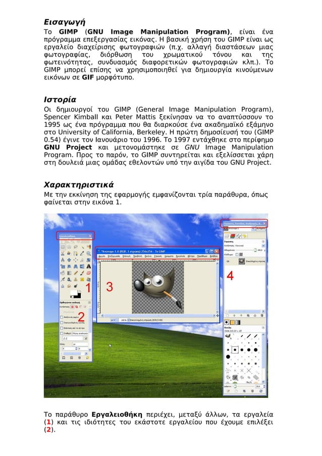 Gimp1 | PDF