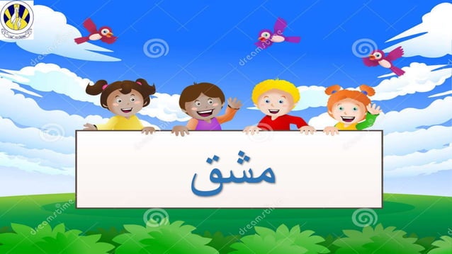 Urdu counting 1 to 20 | PPTX