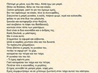 Του γιοφυριού της Άρτας | PPT