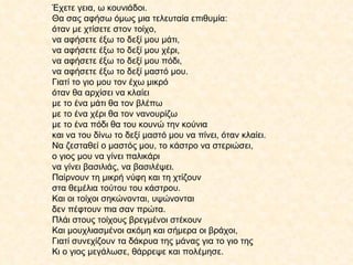 Του γιοφυριού της Άρτας | PPT