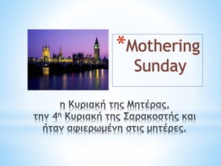 giorti miteras | PPTX