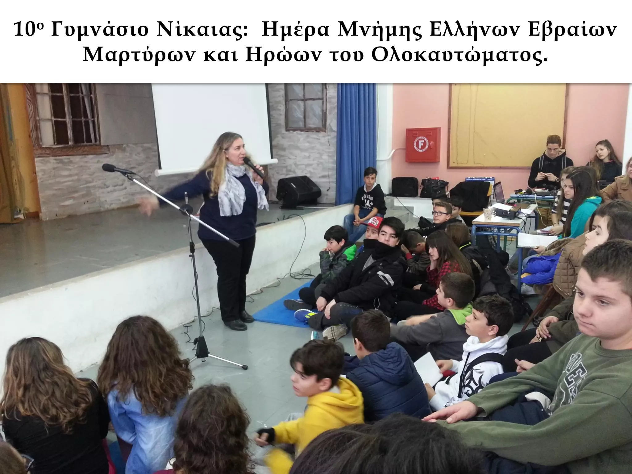 ΟΛΟΚΑΥΤΩΜΑ ΤΩΝ ΕΛΛΗΝΩΝ ΕΒΡΑΙΩΝ | PDF