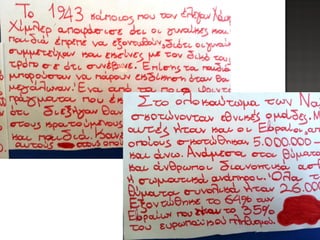ΟΛΟΚΑΥΤΩΜΑ ΤΩΝ ΕΛΛΗΝΩΝ ΕΒΡΑΙΩΝ | PDF