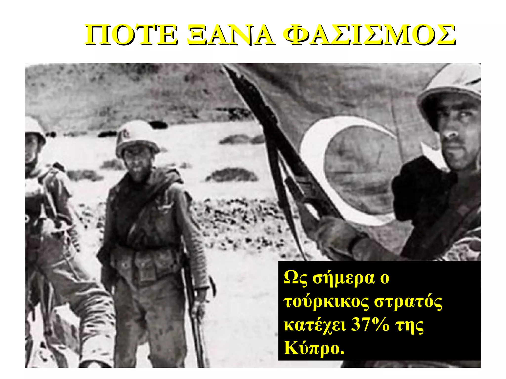 17 Νοέμβρη, Γιορτή Πολυτεχνείου | PPT