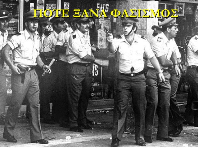 17 Νοέμβρη, Γιορτή Πολυτεχνείου | PPT