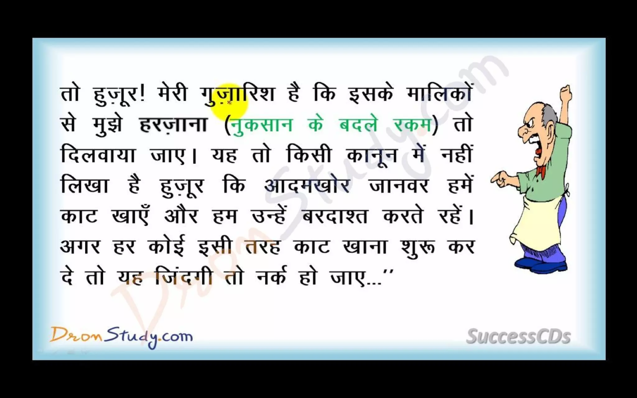 Girgit Class 10 X Hindi CBSE Revision Notes | PDF