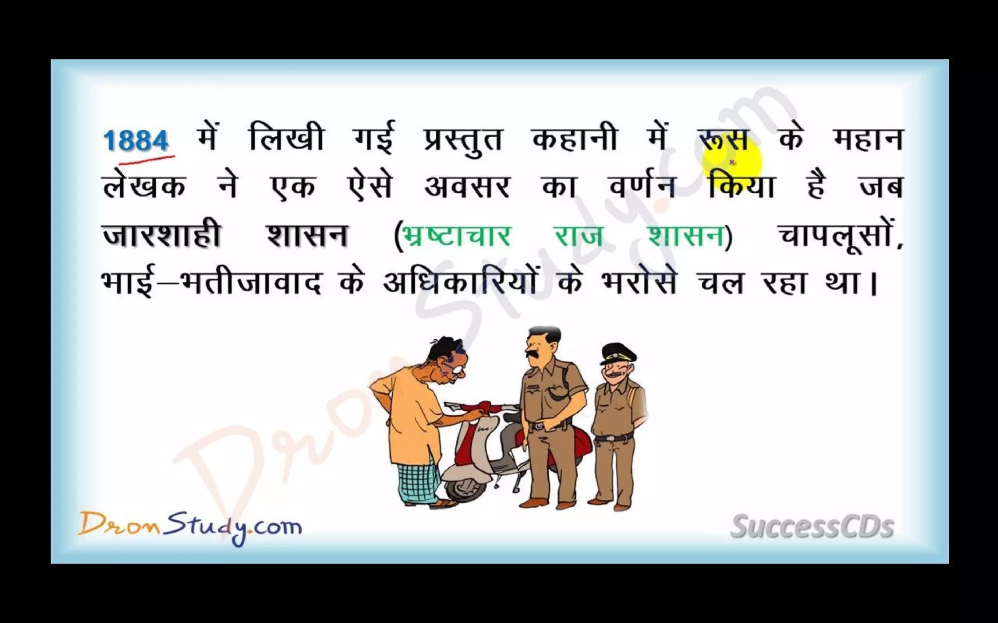 Girgit Class 10 X Hindi CBSE Revision Notes | PDF