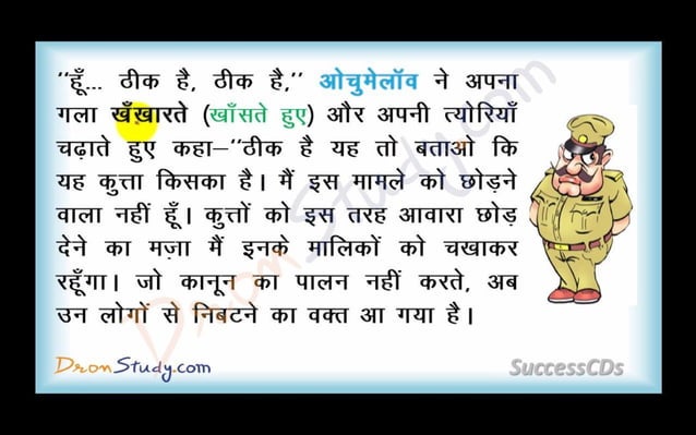 Girgit Class 10 X Hindi CBSE Revision Notes | PPT