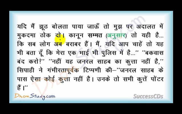 Girgit Class 10 X Hindi CBSE Revision Notes | PPT