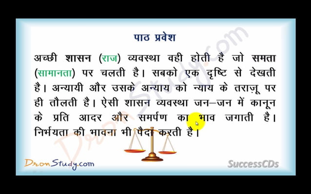 Girgit Class 10 X Hindi CBSE Revision Notes | PPT