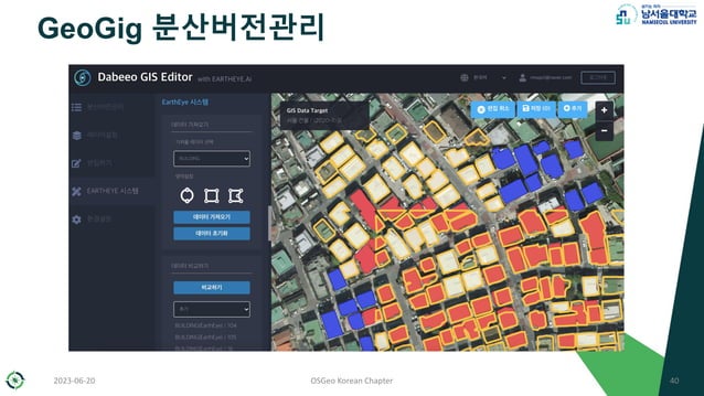오픈소스 GIS의 이해 - OSgeo Projects 중심 | PDF