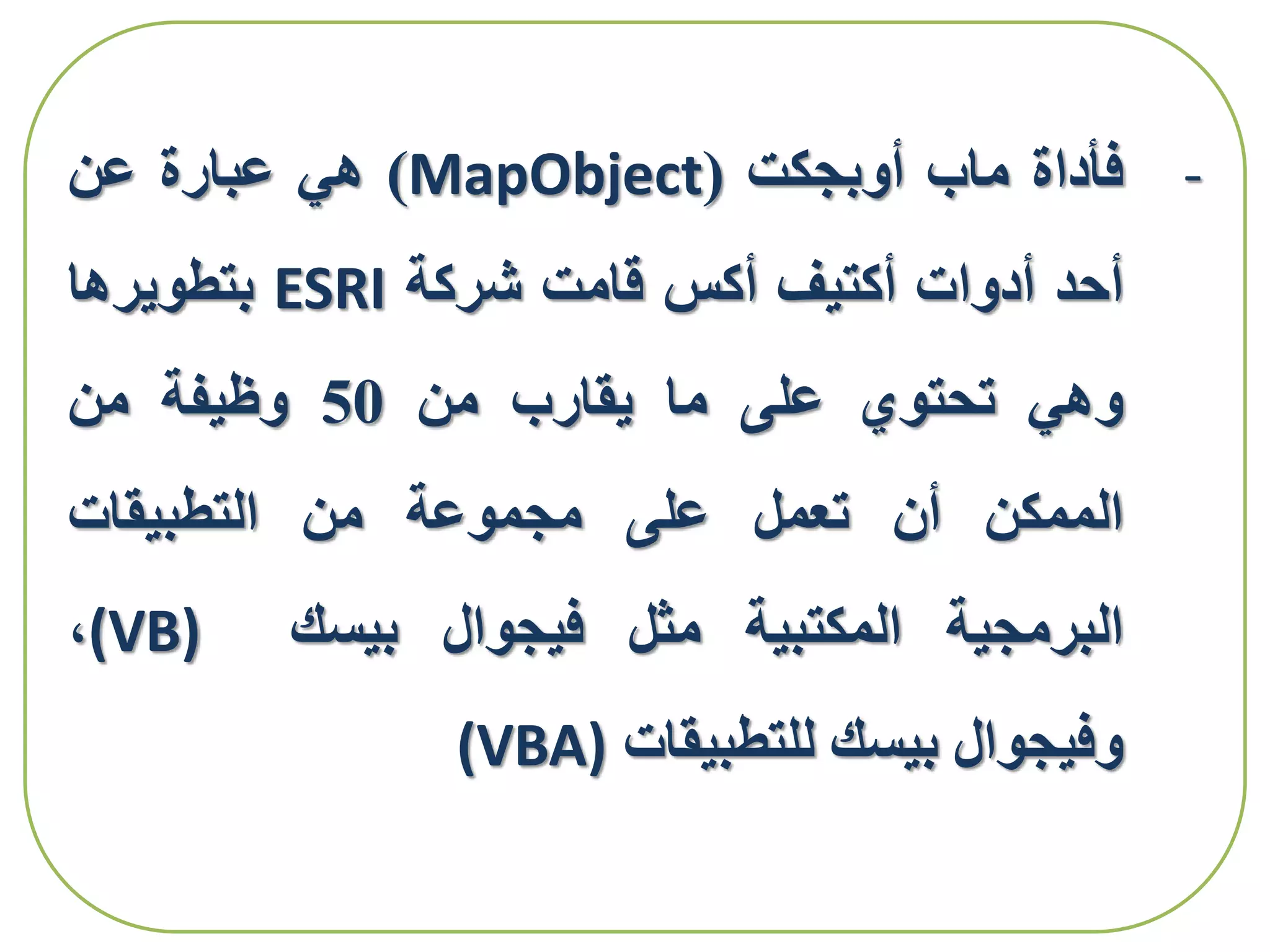 Gis desktop-applications | PPTX