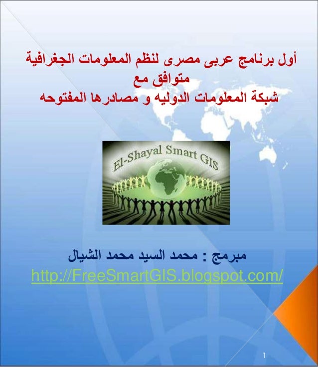 Gis Research And Map Collection Egypt Maps Available From