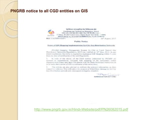 Gis for cgd | PPTX