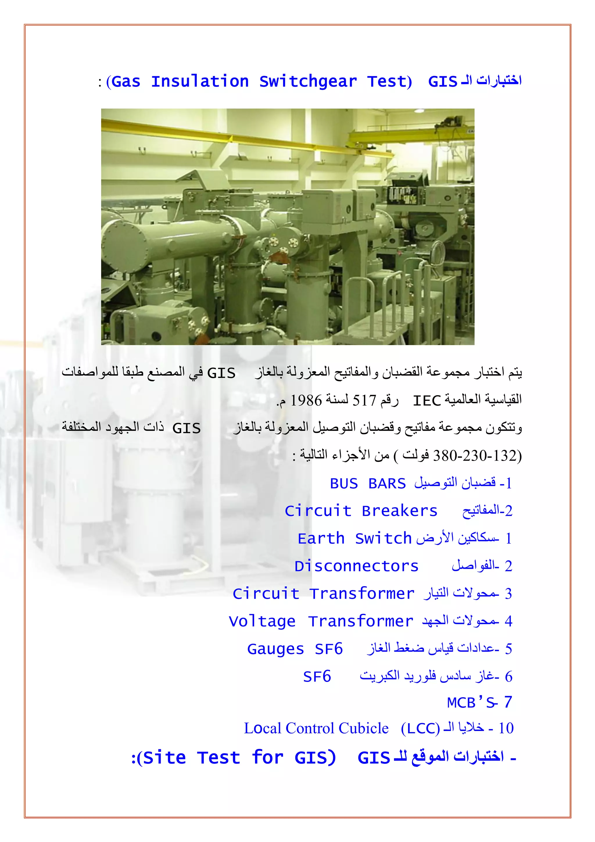 Gis gas insulation switchgear test | PDF