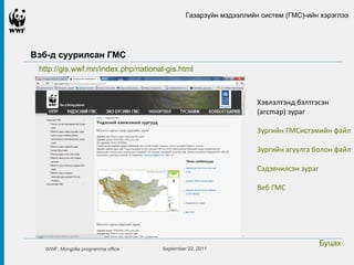 Gis user geomeeting_wwfmongolia | PPT