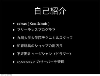 Subversion -> SVK -> Git | PPT