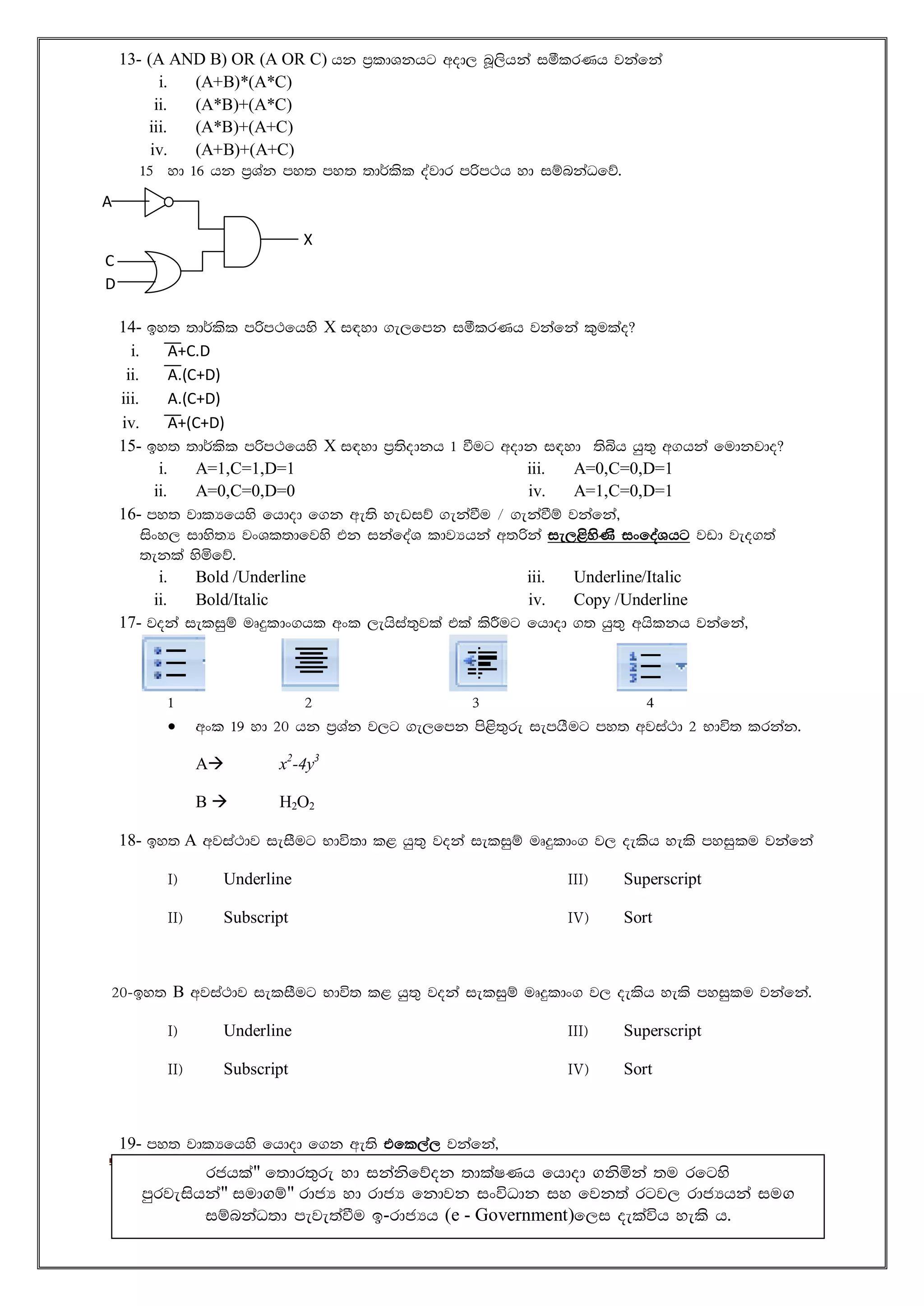 GIT Model Paper | PDF