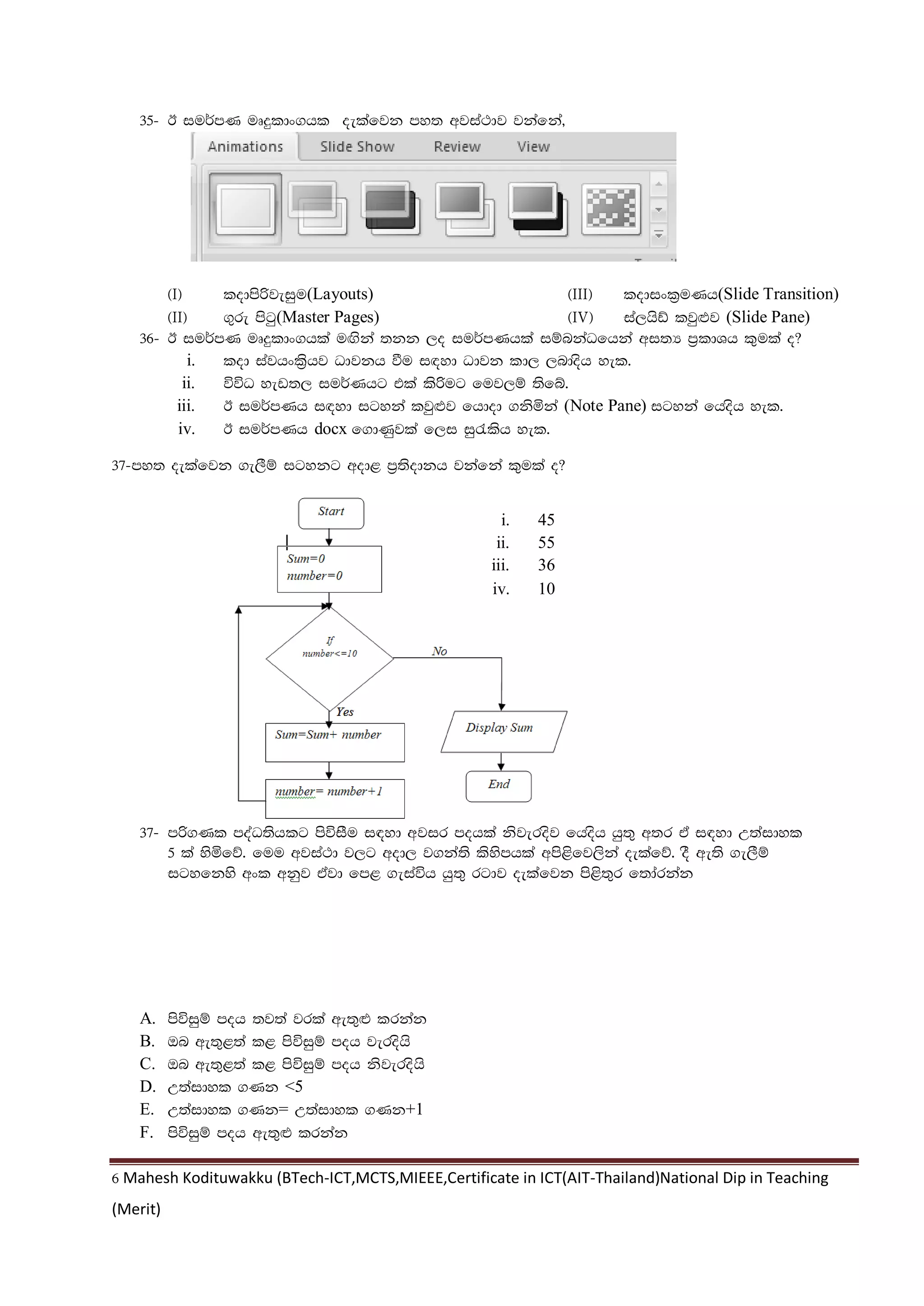 GIT Model Paper | PDF