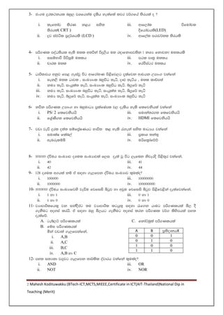GIT Model Paper | PDF