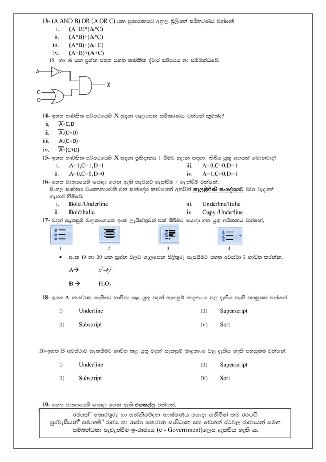 GIT Model Paper | PDF | Technology & Computing