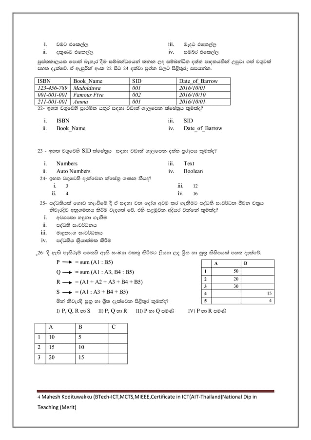 GIT Model Paper | PDF | Technology & Computing