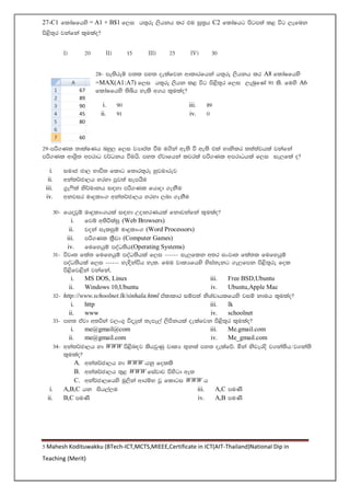 GIT Model Paper | PDF