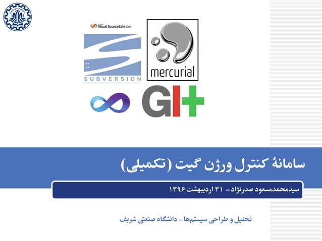 Git Version Control System Part 2 | PPT