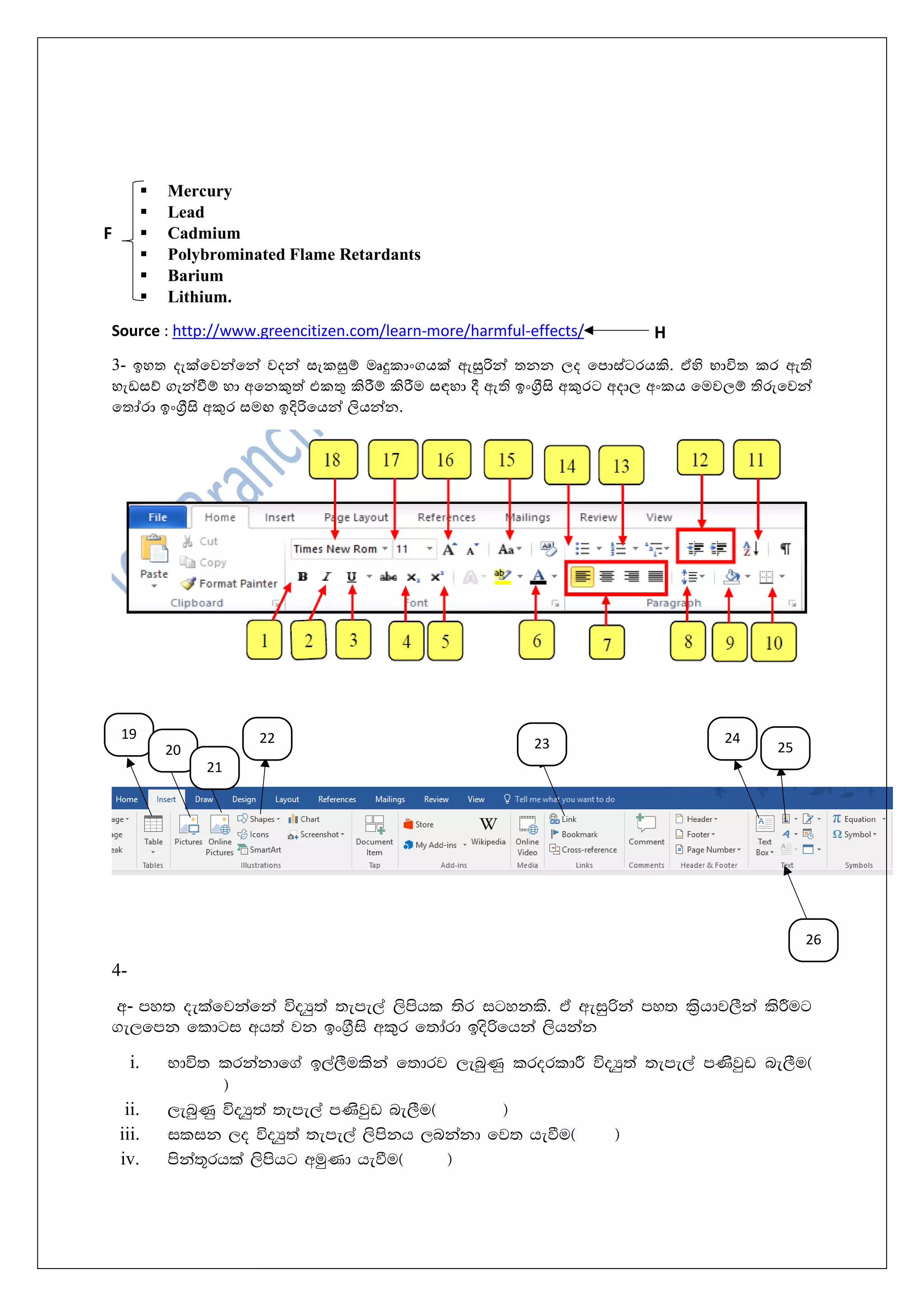 GIT Model Questions | PDF