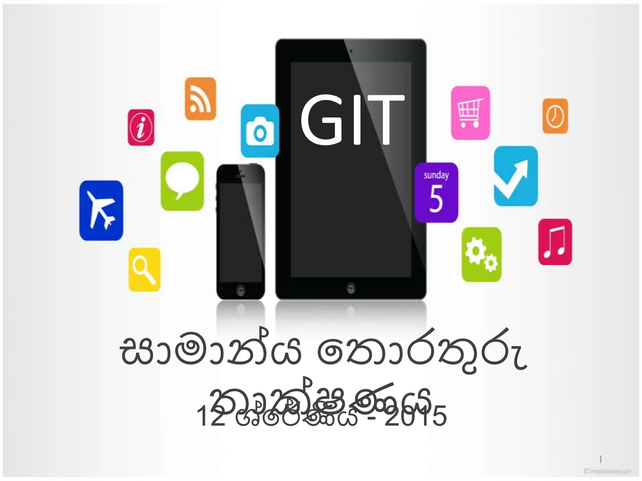 GIT general ict for students , basics of ict | PPT