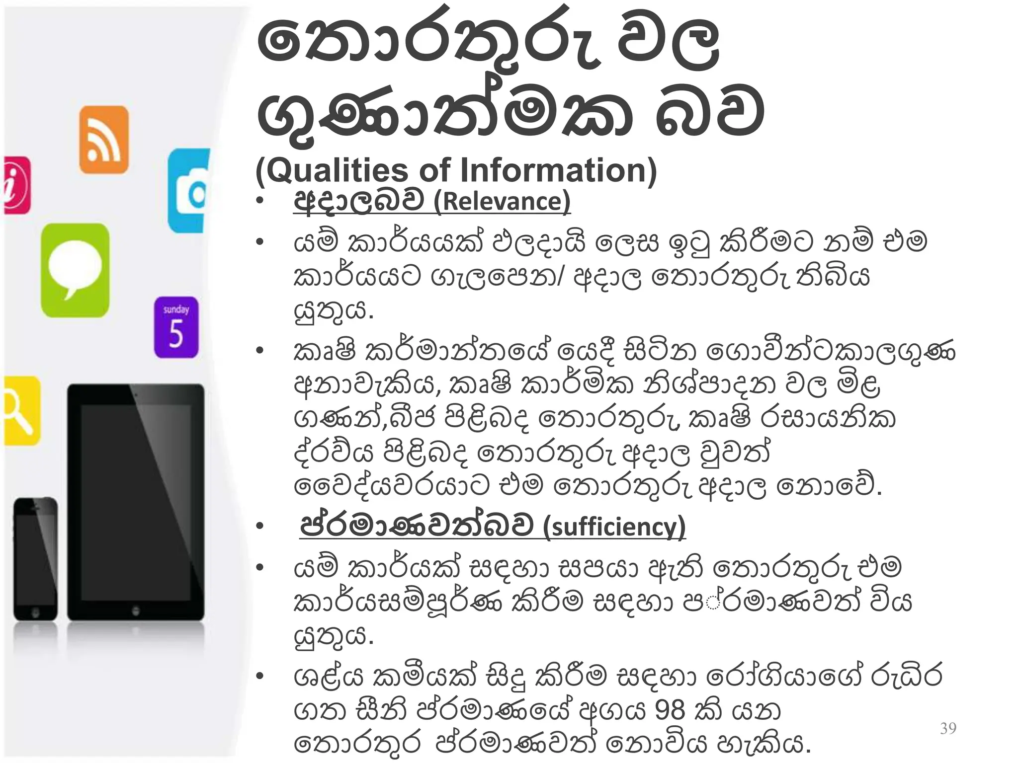 GIT general ict for students , basics of ict | PPT