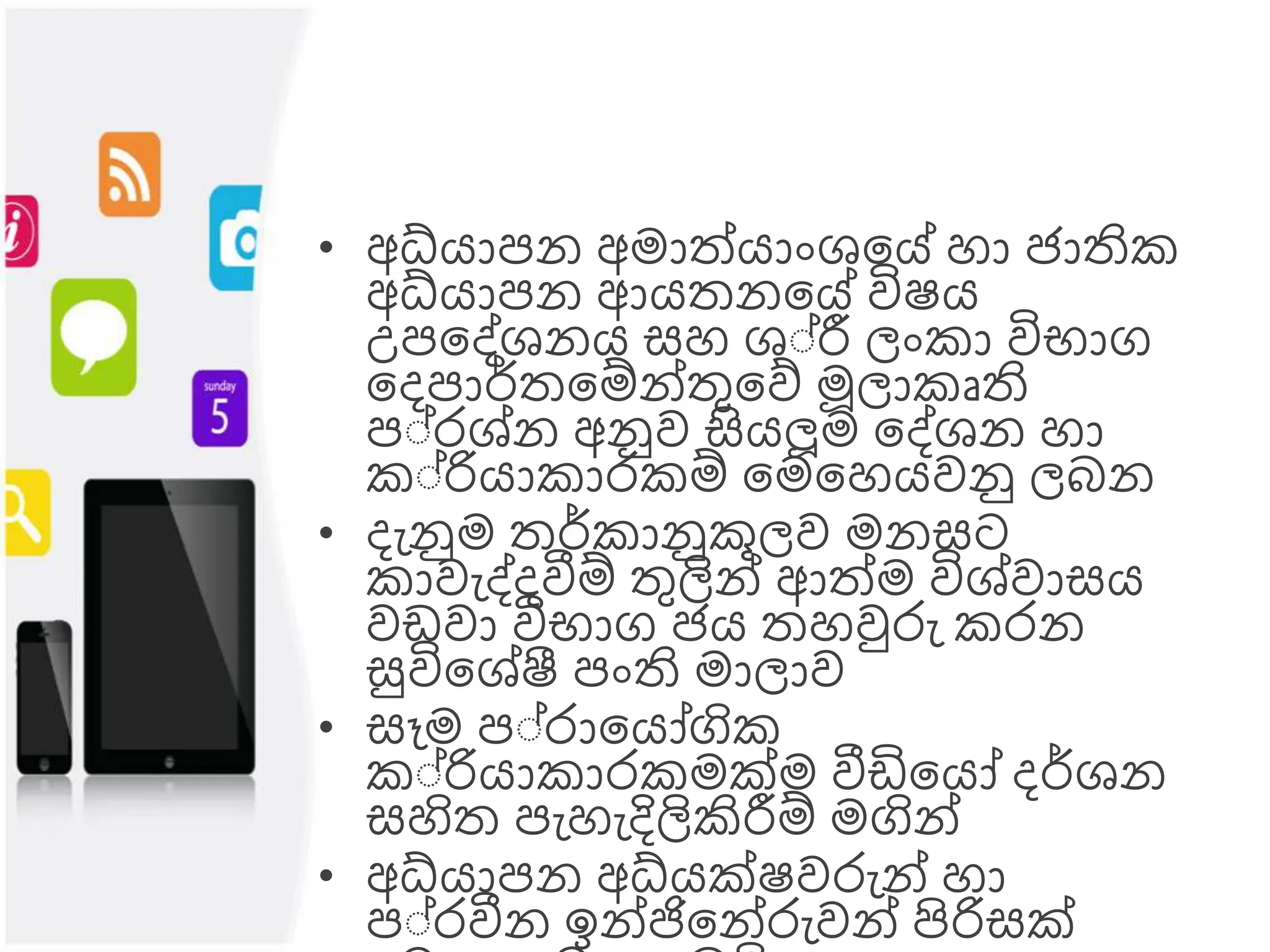 GIT general ict for students , basics of ict | PPT