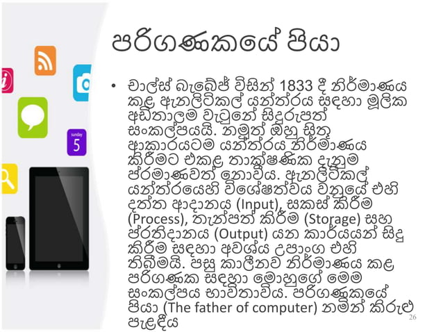 GIT general ict for students , basics of ict | PPT