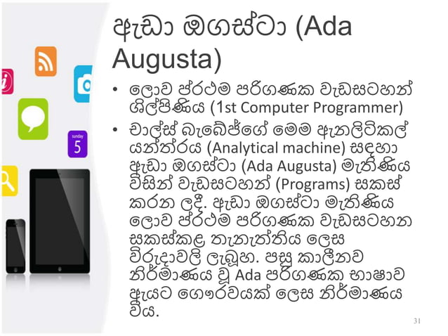 GIT general ict for students , basics of ict | PPT