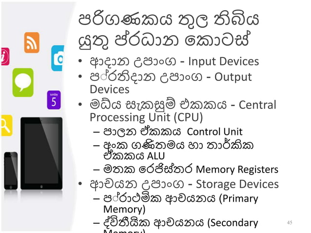 GIT general ict for students , basics of ict | PPT