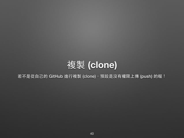 Git and Github basic with SourceTree | PPT