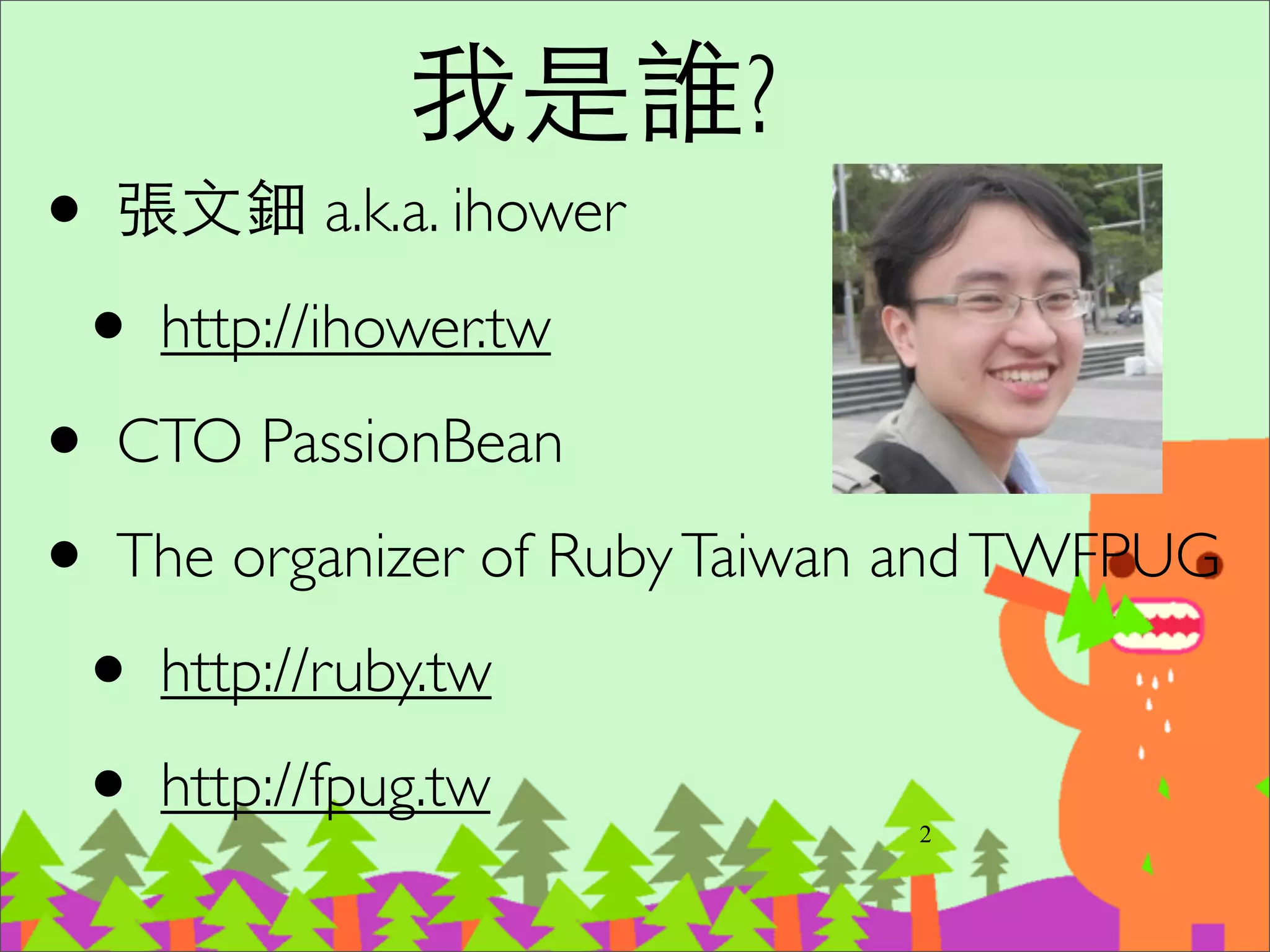 Git Tutorial 教學 Ppt 