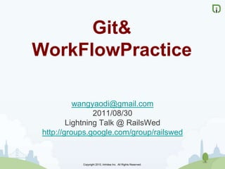 Git Workflow Practice | PPT
