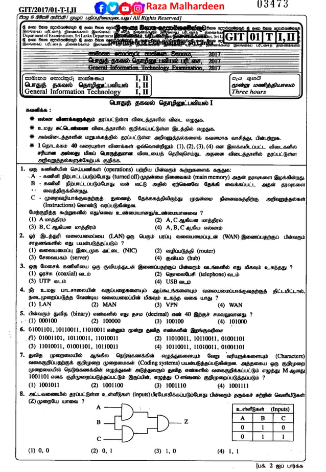 Git General information technology Past Paper 2017 | PDF