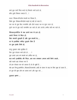 Modern Gita Sandesh for IT | PDF