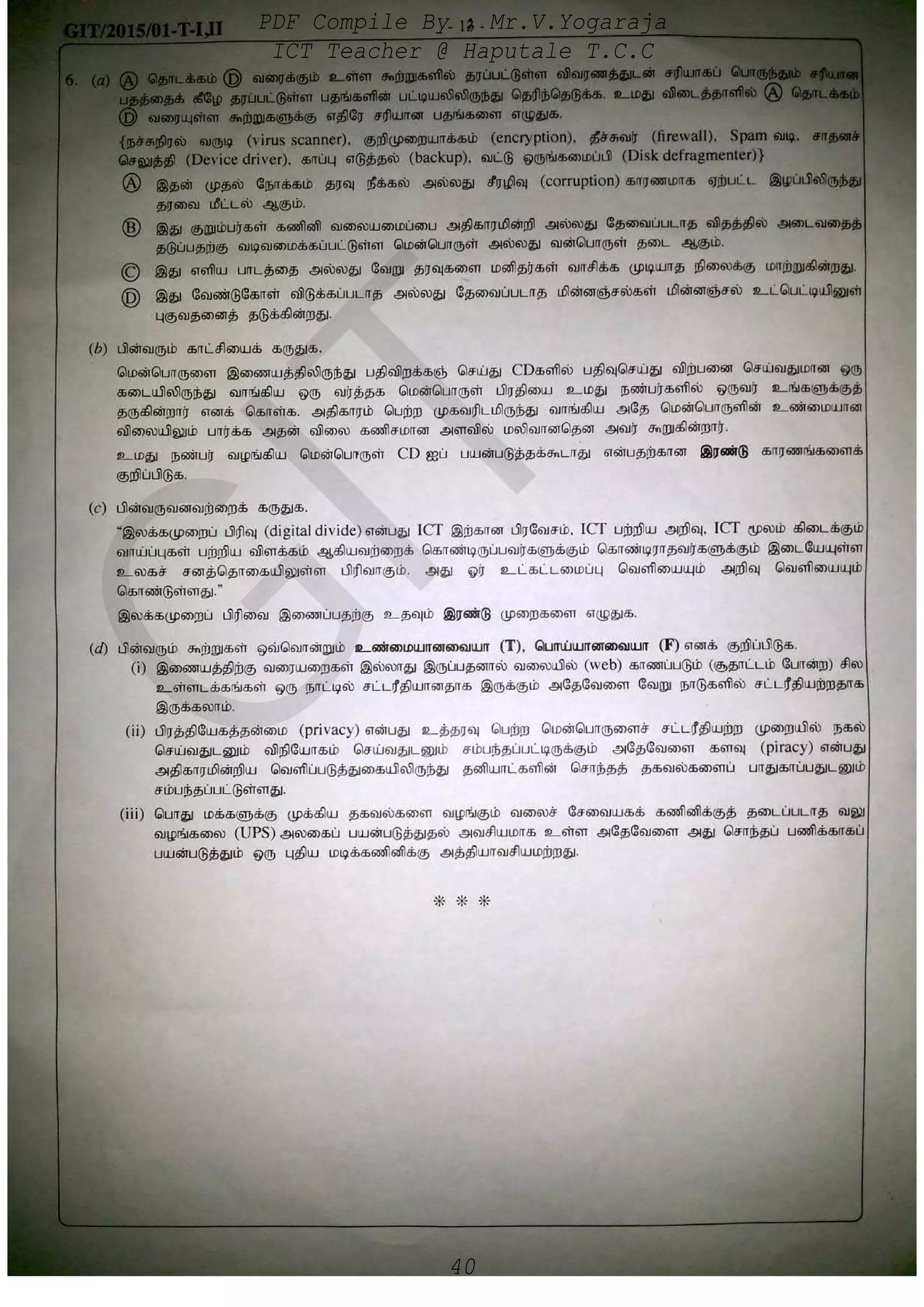 GIT Exam Paper Collection Compile By_Yogaraja_2023.pdf