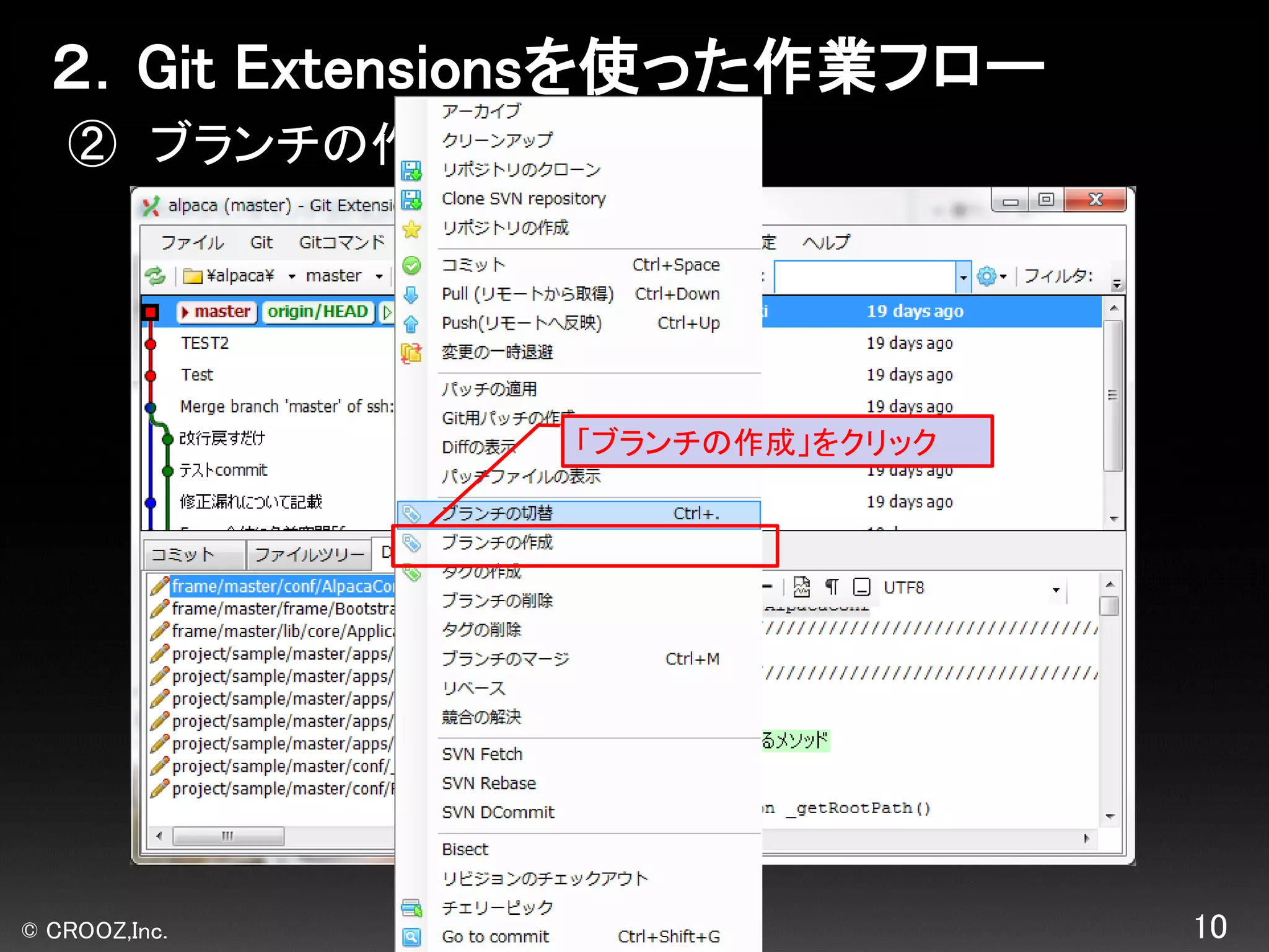 Git extensions ws外部公開用 | PDF | Technology & Computing
