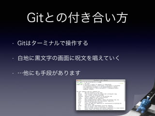 Git for iOS beginner | PDF