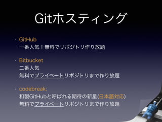 Git for iOS beginner | PDF