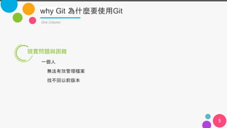Git for everyone | PPTX